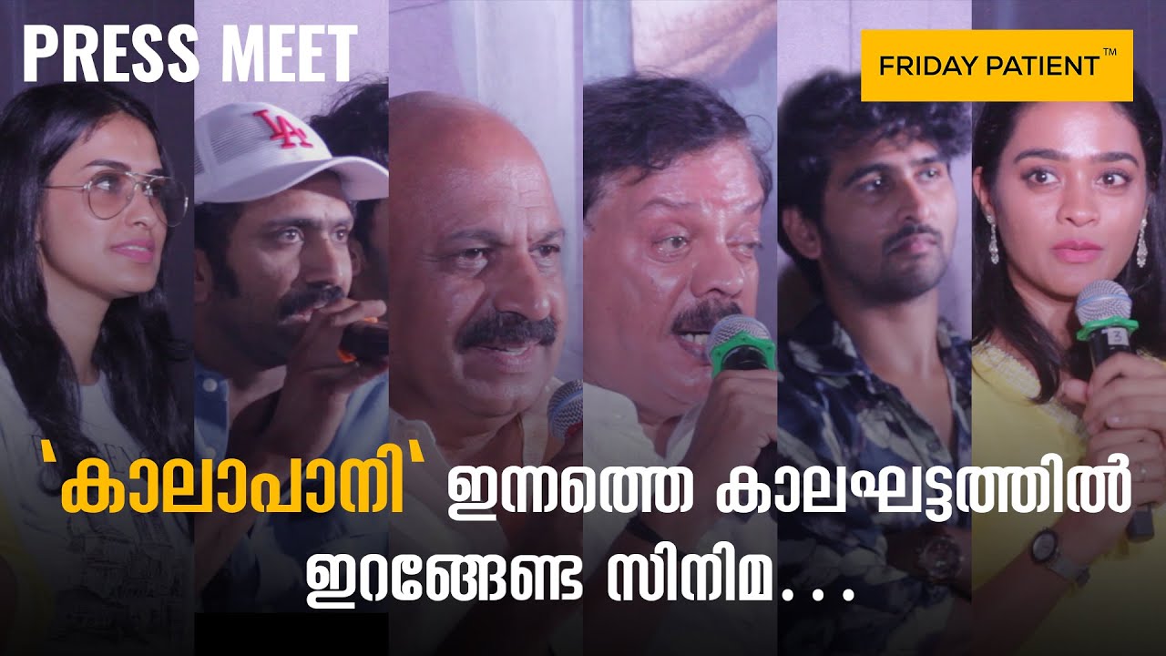 CORONA PAPERS Movie Press Meet Full Video | Priyadarshan | Shine Tom ...