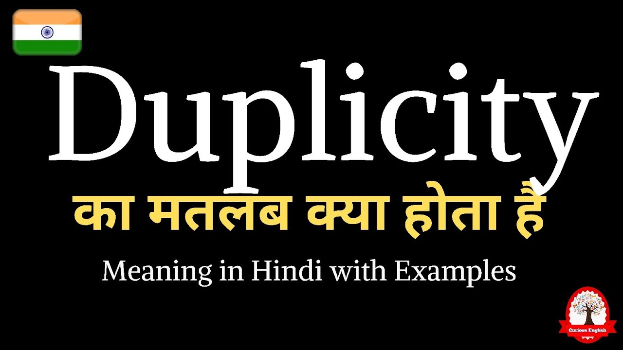 Duplicity का मतलब क्या होता है | मीनिंग of डुप्लीसिटी in हिंदी | Daily ...