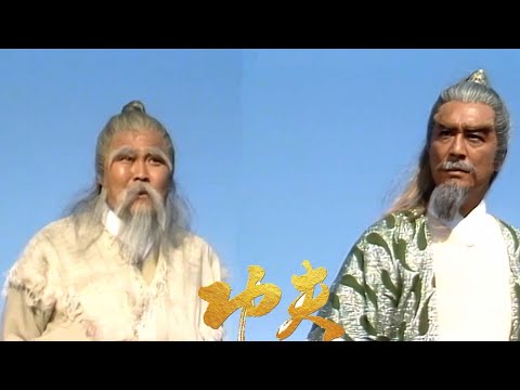周伯通與黃藥師對決，黃藥師卻用陰招取勝  ⚔️ 武侠 Kung Fu  射雕英雄傳之東邪西毒
