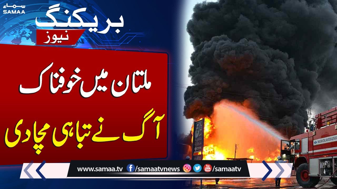 Fire Breaks Out in Multan, Rescue Teams Rush to Site | SAMAA TV - YouTube