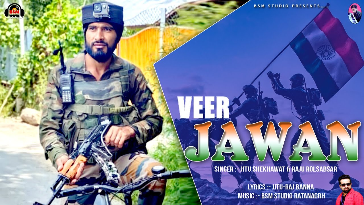 Veer Jawan | वीर जवान | Army Song | शहीद मुनाफ खान रोलसाबसर ...