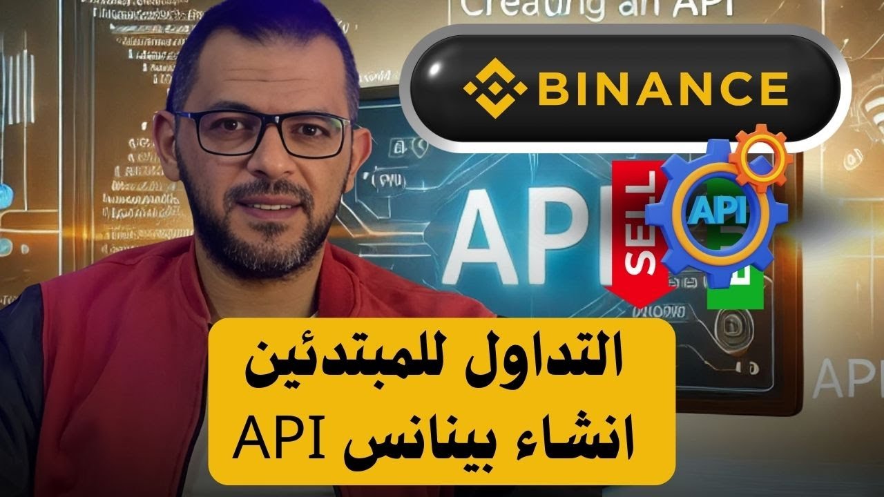 api binance شرح تفصيلي لموقع سمارت تريد بوت 3 - YouTube