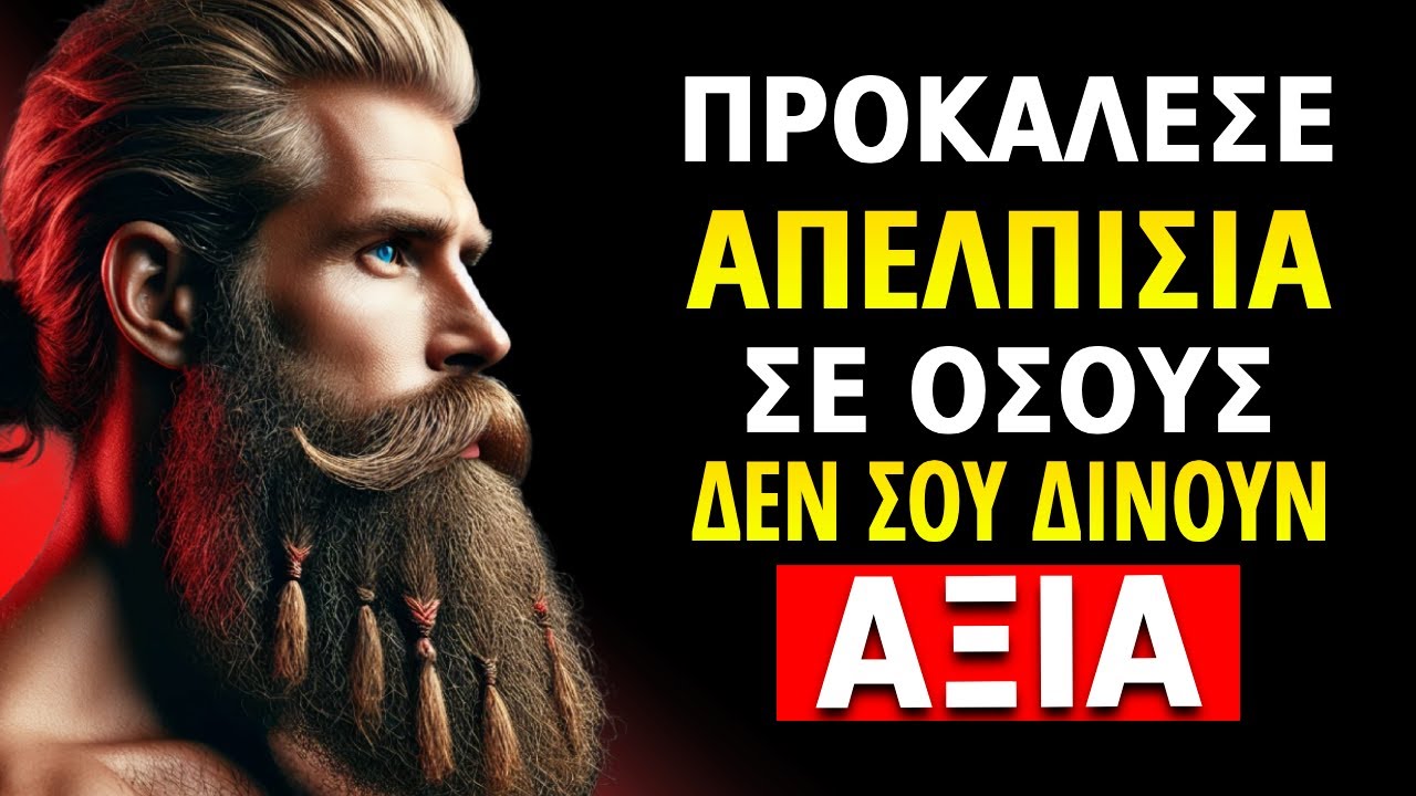 ΟΙ 15 ΕΝΕΡΓΕΙΕΣ που ΑΠΕΛΠΙΖΟΥΝ ΠΕΡΙΣΣΟΤΕΡΟ ΑΥΤΟΝ ΠΟΥ ΔΕΝ ΗΞΕΡΕ ΝΑ ΣΕ ...