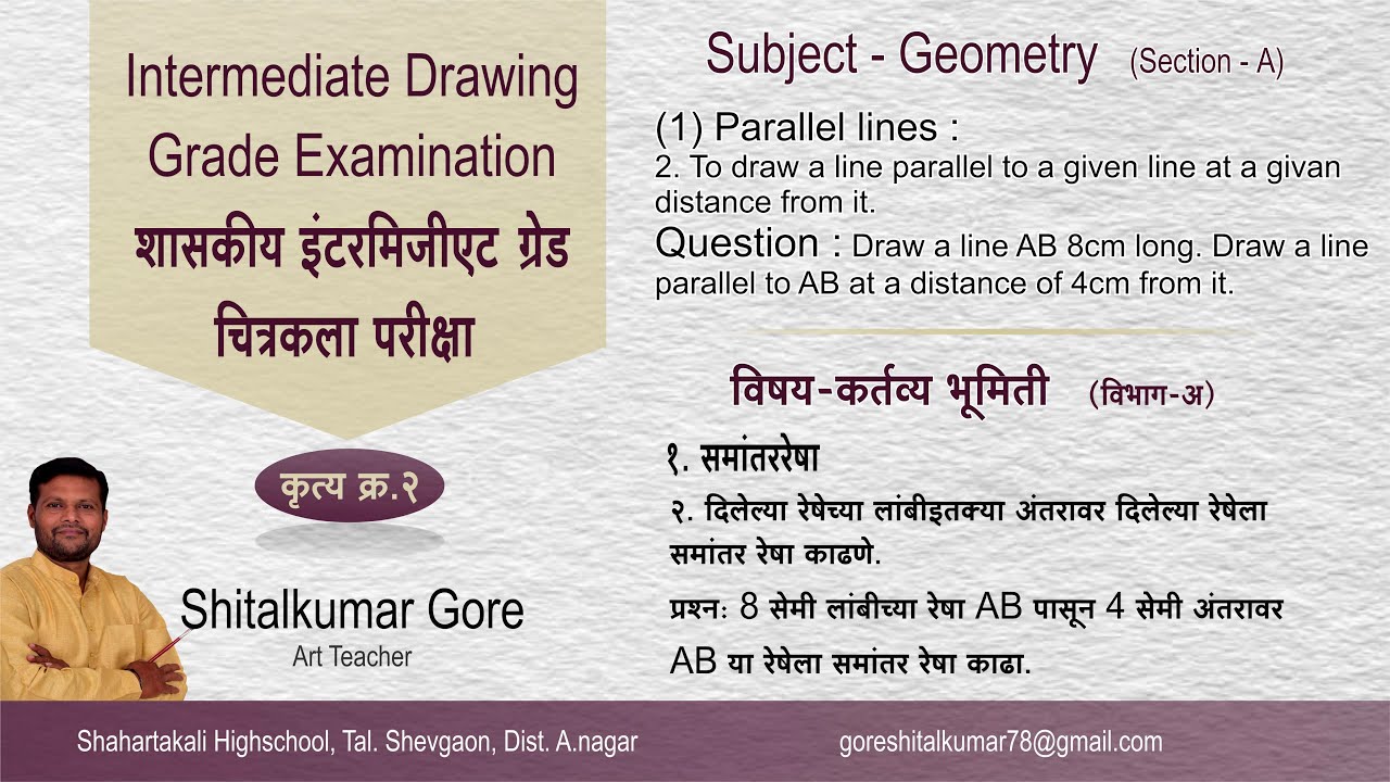 Intermediate Drawing Grade Exam, Geometry-2, plane practical geometry-2 ...