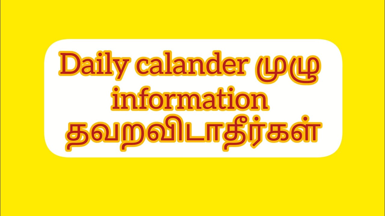 18.2.2026 Daily calander tamil detailed information - YouTube