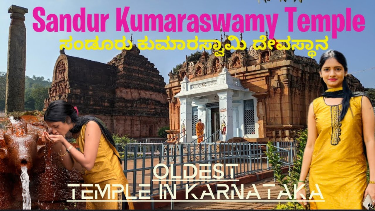 Sandur | Kumaraswamy Temple | Bellary | Hospet | #sandur - YouTube