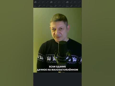 ЭППС под ленточный фундамент - YouTube