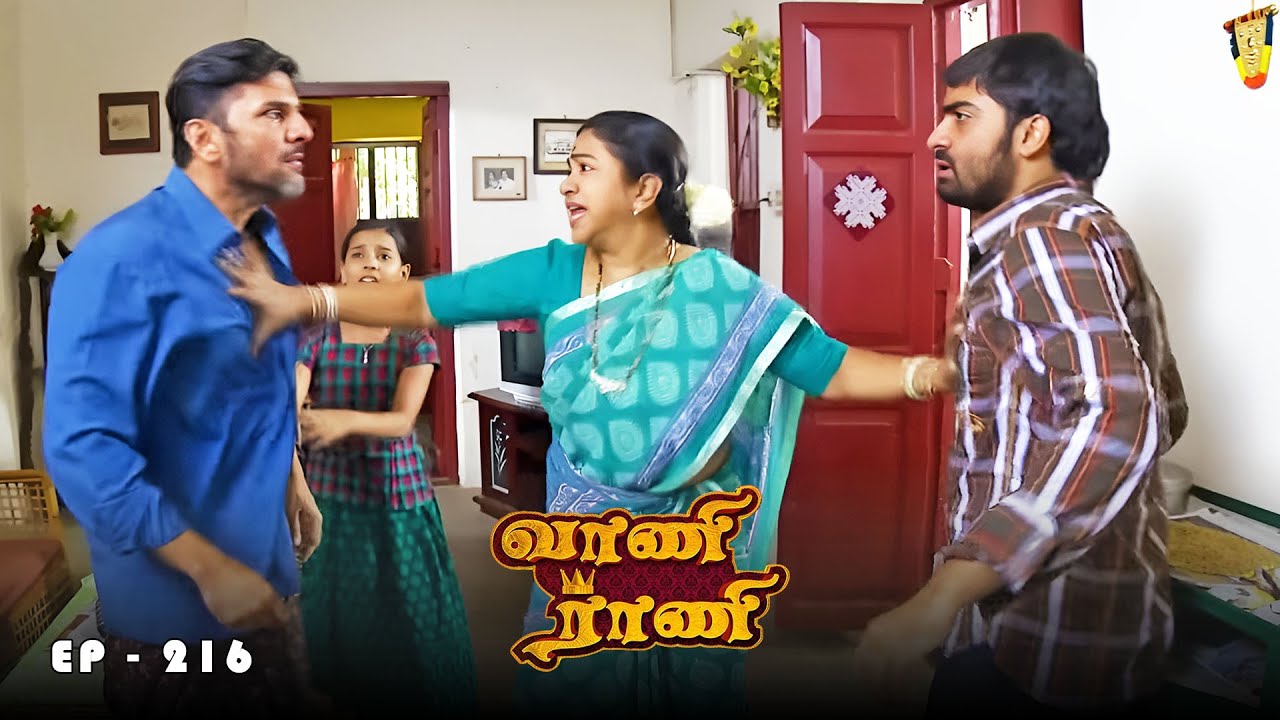 வாணி ராணி - Vani Rani | Ep 216 | Radhika Sarathkumar, Venu Arvind ...