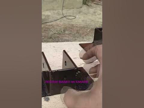 Крепление для арок навеса - YouTube