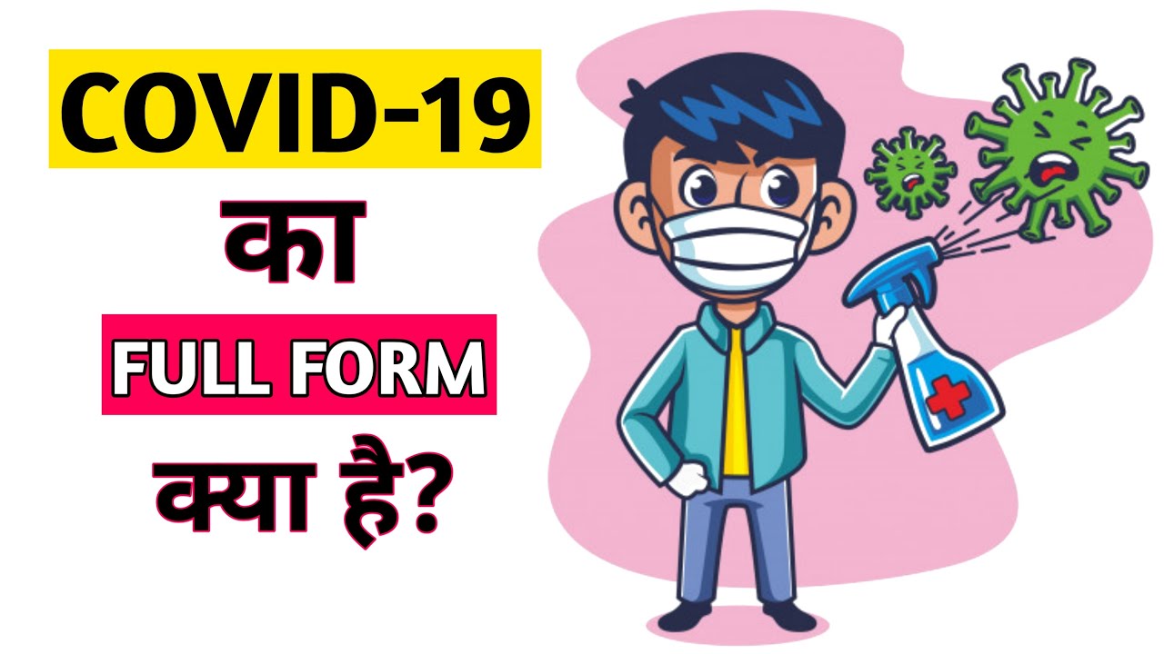 COVID 19 Full Form What Is Full Form Of COVID 19 Shorts covid-19-full-form-what-is-full-form-of-covid-19-shorts