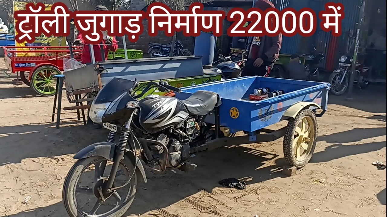 Motarcycle Desi Jugaad Fabrication | Desi Jugaad | Bike trolley Jugaad | Trolley jugaad ...