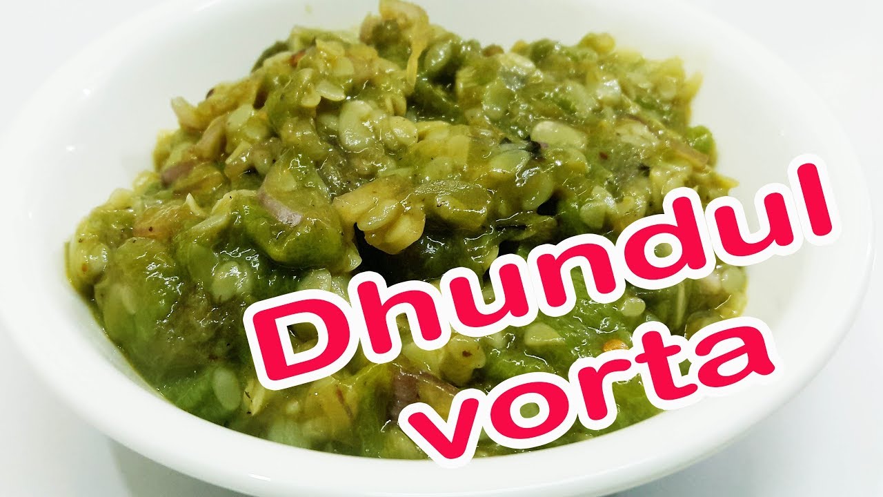মজাদার হাতে মাখা ধুন্দুল ভর্তার সহজ রেসিপি || Dhundul Vorta || Luffa ...