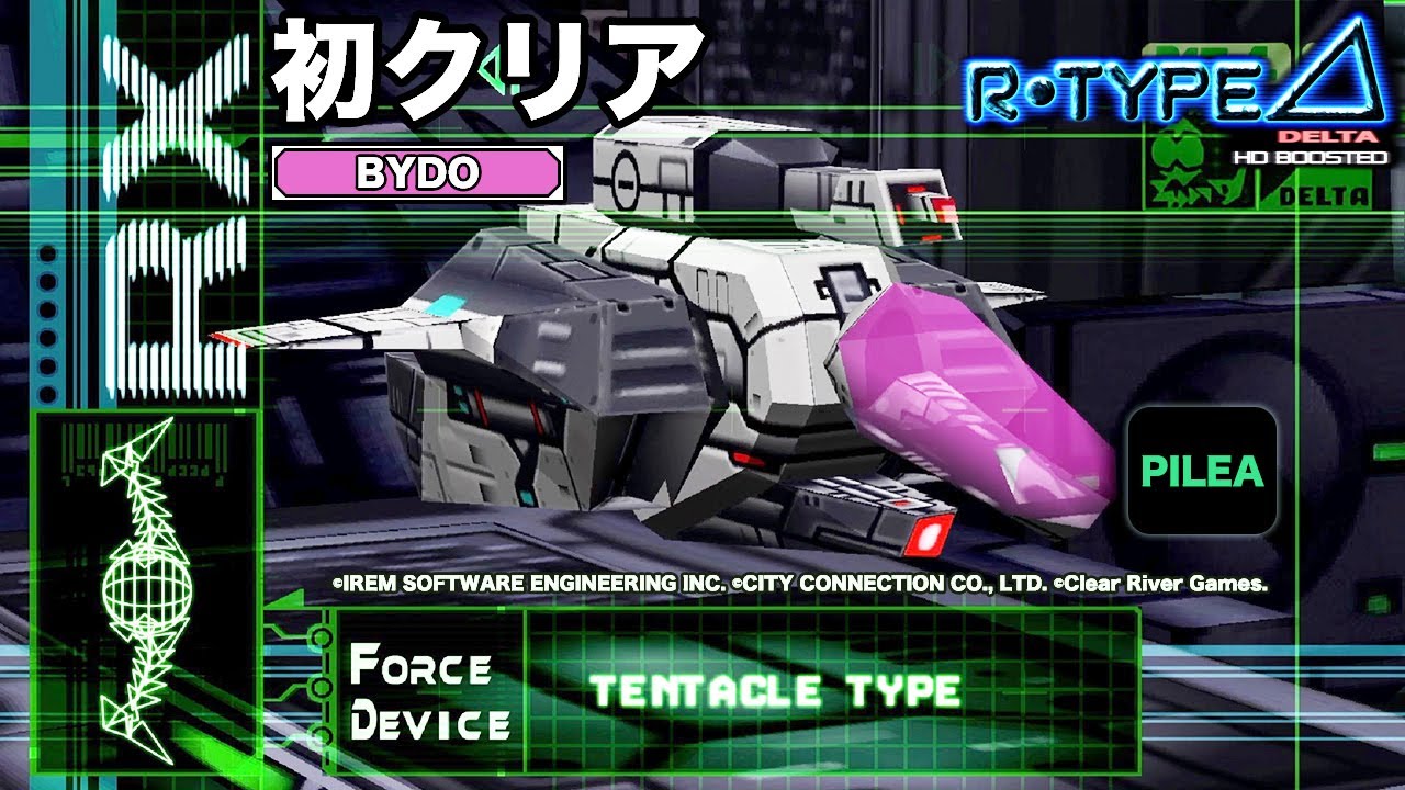 R-Type Delta: HD Boosted RX BYDO 初クリア - YouTube