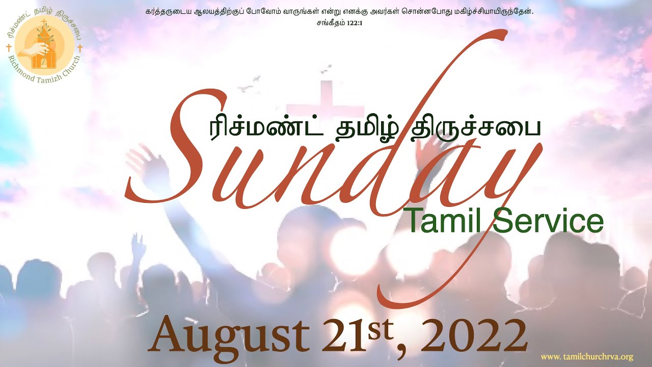 Richmond Tamil Church's Sunday Service, August 21st, 2022 - YouTube