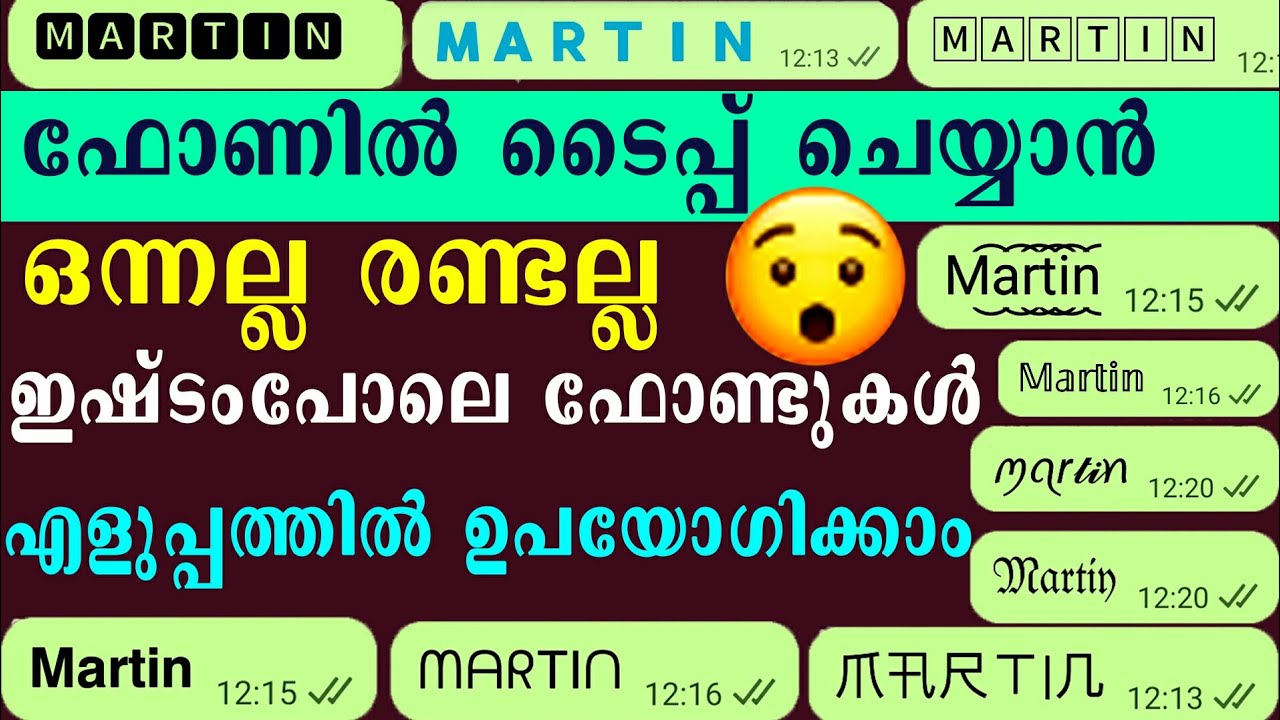 How To Change Font Style In Android Malayalam WhatsApp Font Style Malayalam Font Style how-to-change-font-style-in-android-malayalam-whatsapp-font-style-malayalam-font-style
