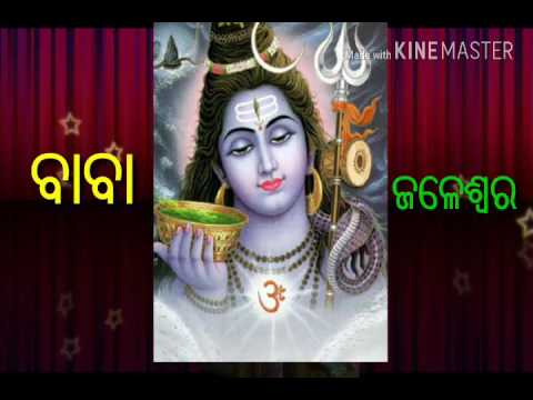 Baba jaleswar vajan - YouTube