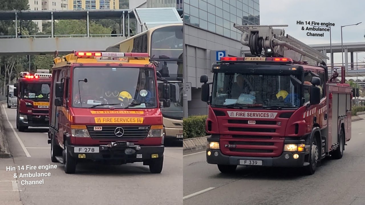 【出動三連發！】一級火警 細搶救車、泵車同升降台緊急出動 HKFSD Light Rescue Unit, Major Pump ...