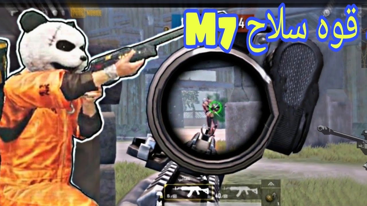 تجربه سلاحm7 في وضع المستودع 💥💥😎 Youtube