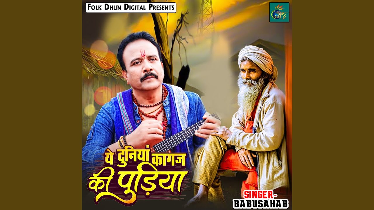 Ye Duniya Kaagaj Ki Pudiya - YouTube