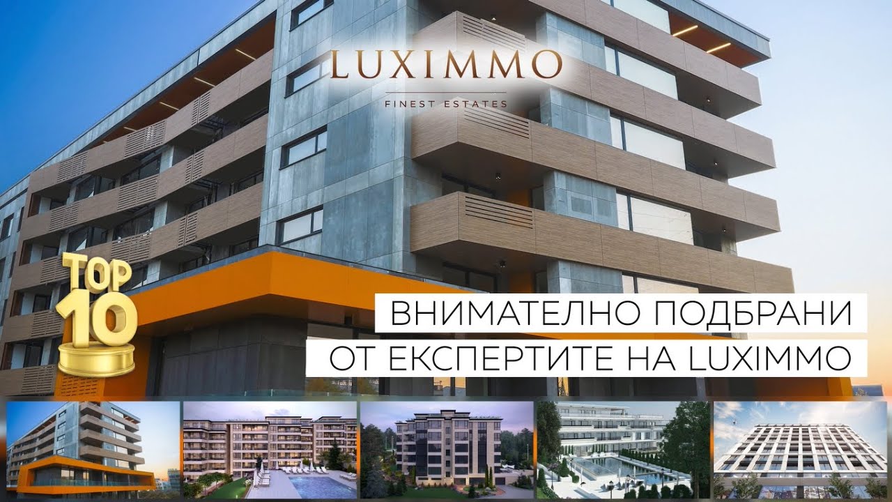 Класация Luximmo Top 10 - най-добрите сгради и комплекси ново строителство в София - YouTube