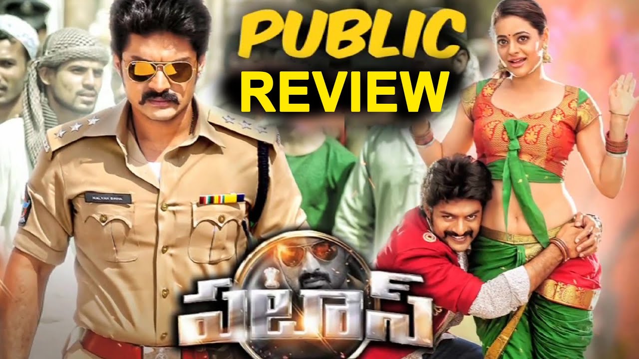 Patas Pataas Movie Public Review || First Day First Show || Kalyan Ram ...