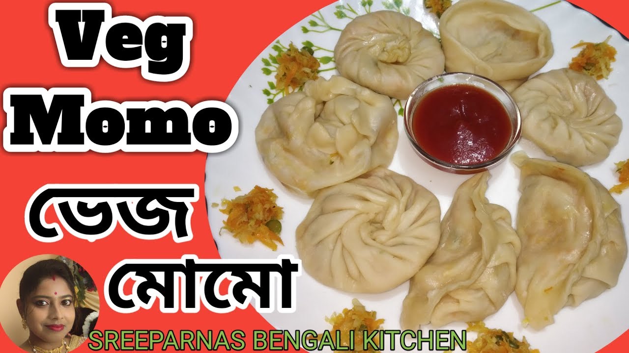 Veg Momo। ভেজ মোমো।vegetable momos।momo recipe।Steamed momos।veg momo ...