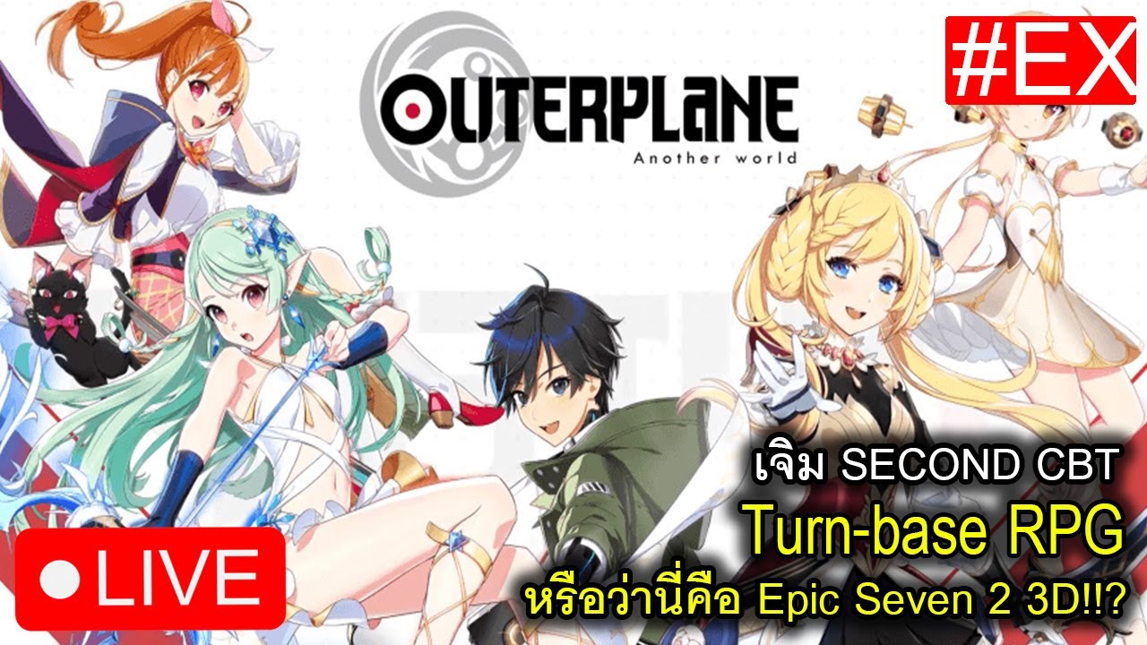 [🔴LIVE] OuterPlane CBT เจิมเกมส์ใหม่น่าสนุกมาก หรือว่านี่คือ Epic Seven version 3D !? #EX - YouTube