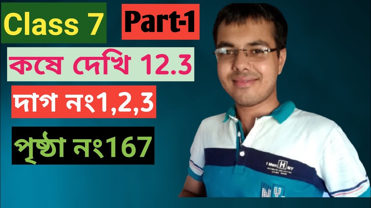 Class 7 Math Kose Dekhi 12 3 Part 1 wb Class 7 Math Chapter 12 3 class-7-math-kose-dekhi-12-3-part-1-wb-class-7-math-chapter-12-3