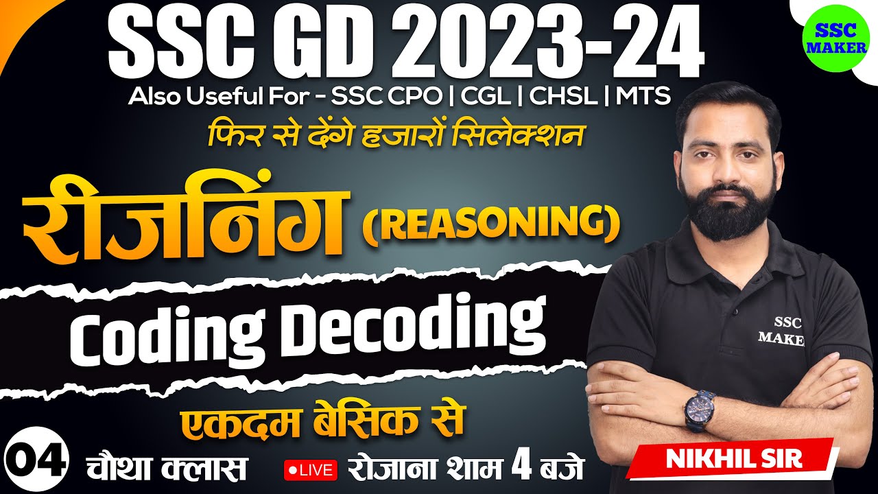 Ssc Gd 2023 24 Coding Decoding Class 4 Reasoning Short Tricks In Hindi For Ssc Gd Exam