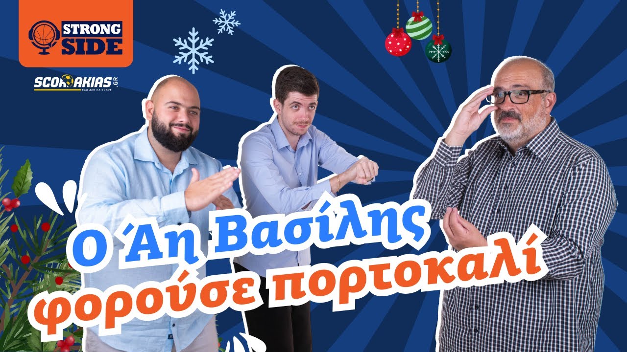 Το κόλπο του Μπαρτζώκα για το «διπλό» πρωτιάς και ο… Νόιερ του ΠΑΟ στο ...