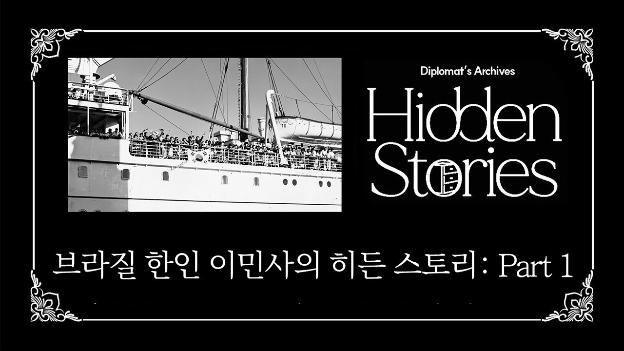 [Diplomat's Archives: Hidden Stories] Tracing the Hidden Story of ...