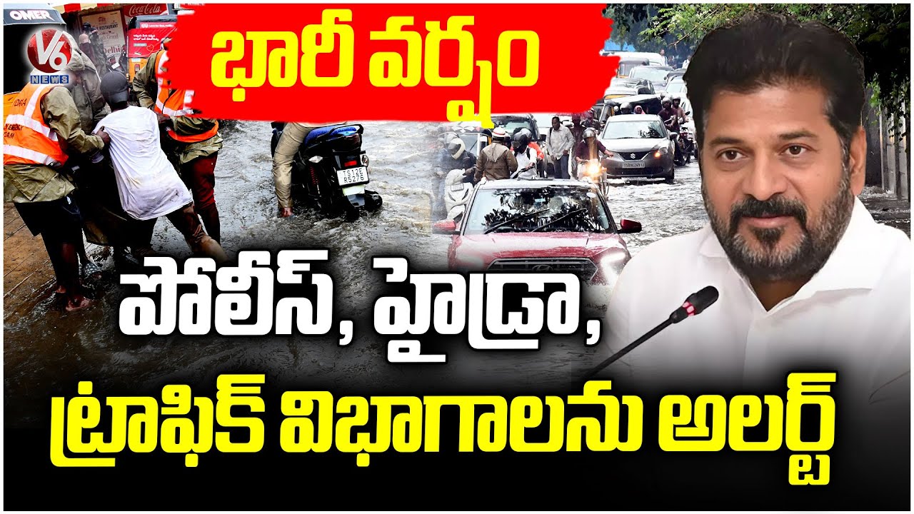 CM Revanth Directs Officials to Stay Alert On Heavy Rains | V6 News ...