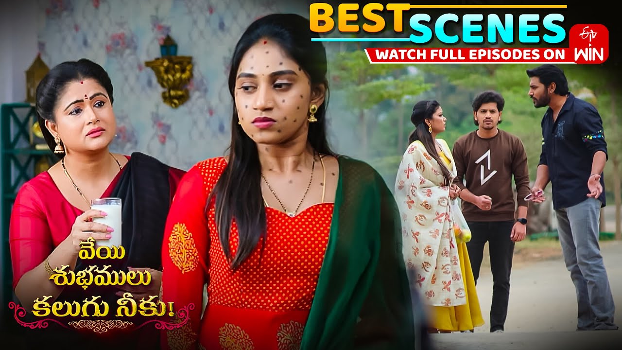 Veyi Subhamulu Kalugu Neeku Best Scenes:24th December 2025 Epi ...
