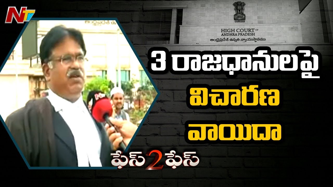 Advocate Janardhan Reddy Face to face over HC Hearing on Three Capitals ...