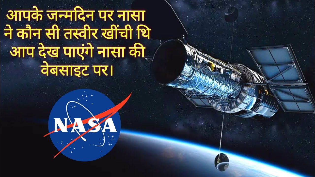 nasa news today, Here's what NASA’s Hubble Space Telescope saw on your ...