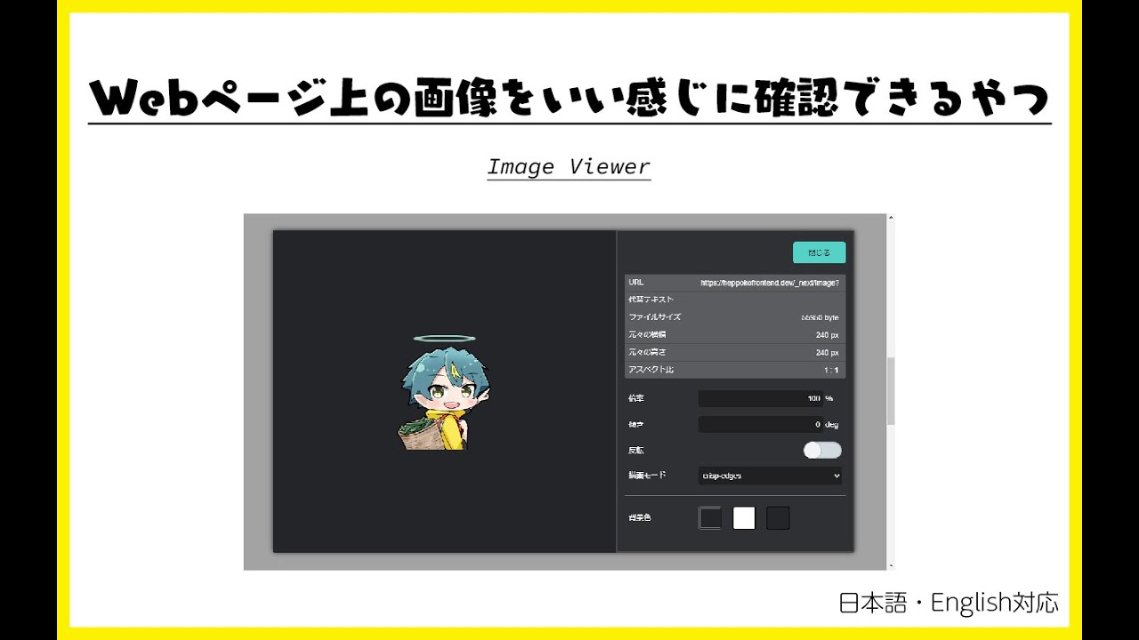 （新バージョンがあります）⚗️ Chrome Extension DEMO: Image Viewer ( v1.1.1 ) - YouTube