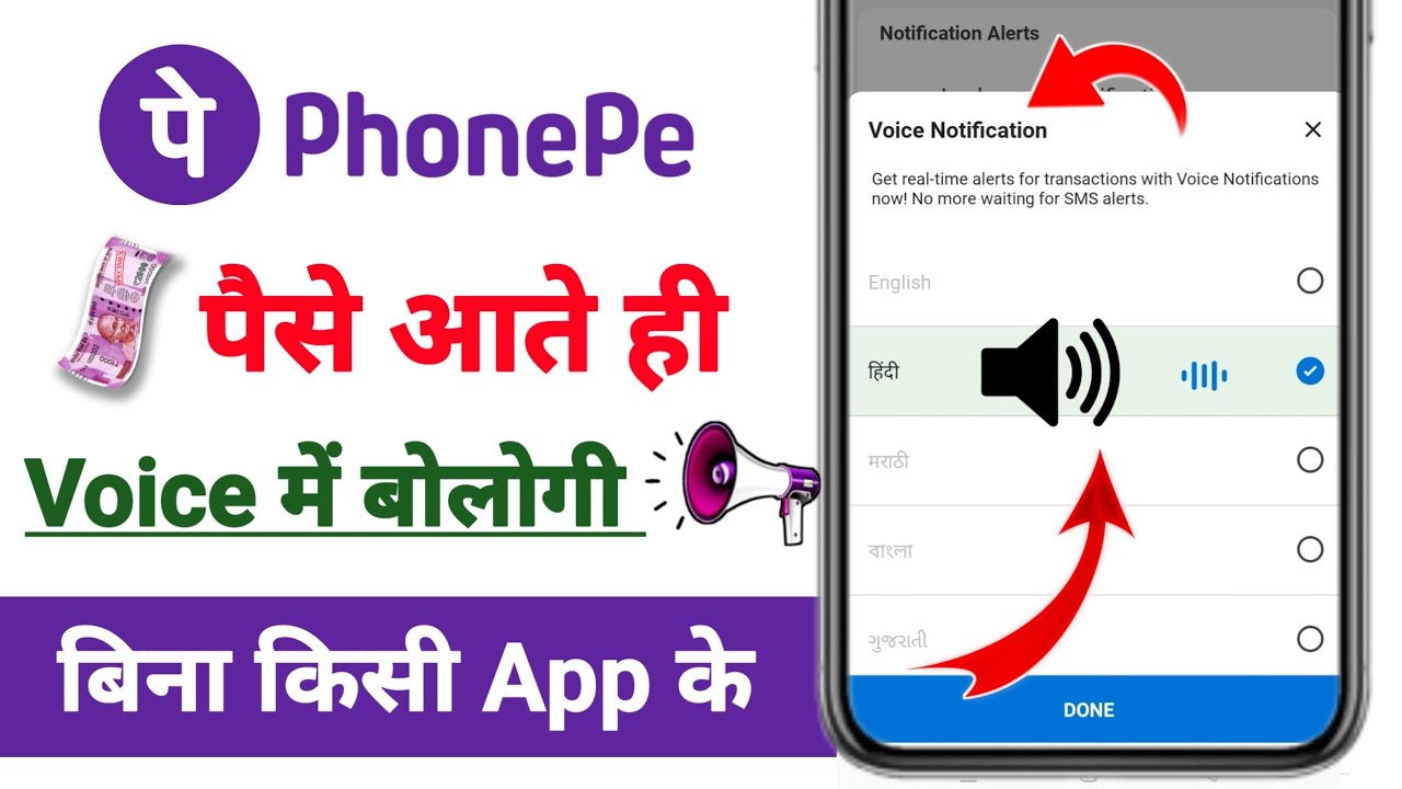 PhonePe Voice Notification Kaise Chalu Kare | How To Enable Phone Pe ...