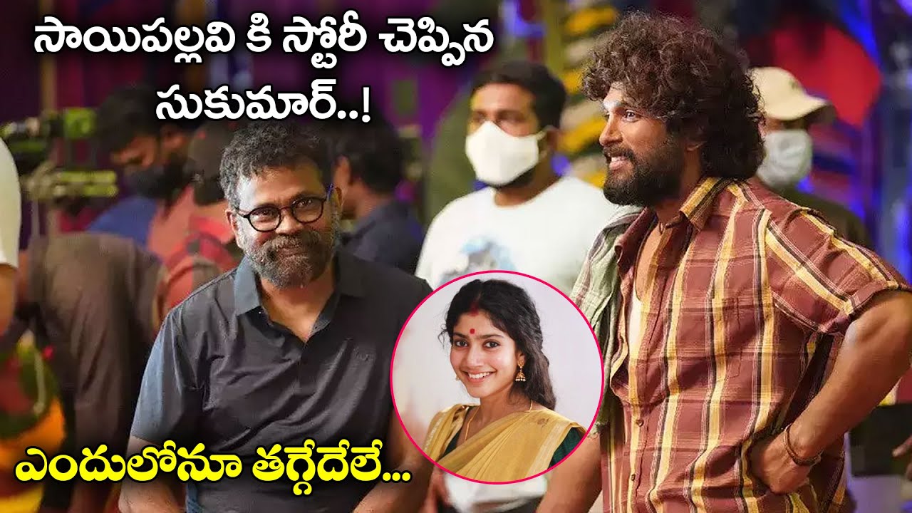 Pushpa 2 Update | Allu Arjun | Rashmika Mandanna | Sai Pallavi ...