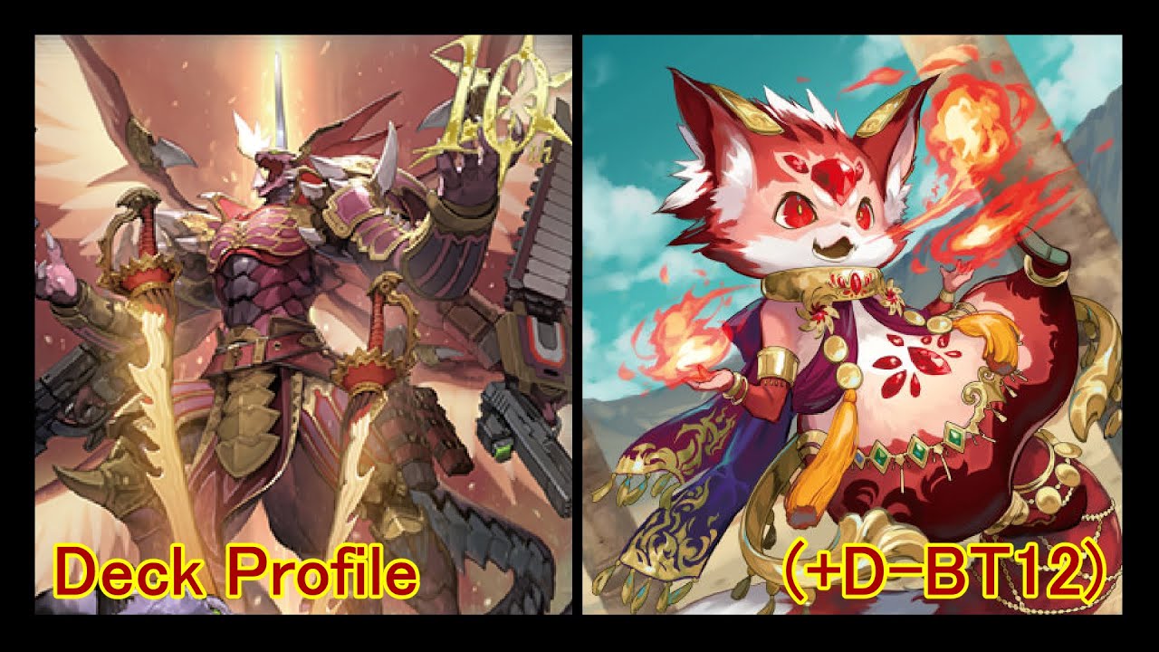 Cardfight Vanguard : D Standard : Dragon Empire, Dragonic Overlord The End (+D-BT12) Deck ...