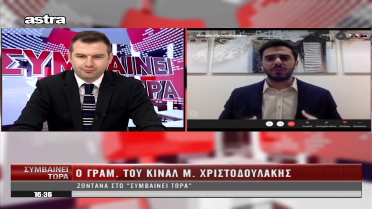 ASTRA TV - ΣΥΜΒΑΙΝΕΙ ΤΩΡΑ - 30.11.2020 - YouTube