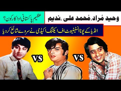 waheed murad muhammad ali or nadeem who is top pakistani film actor ...