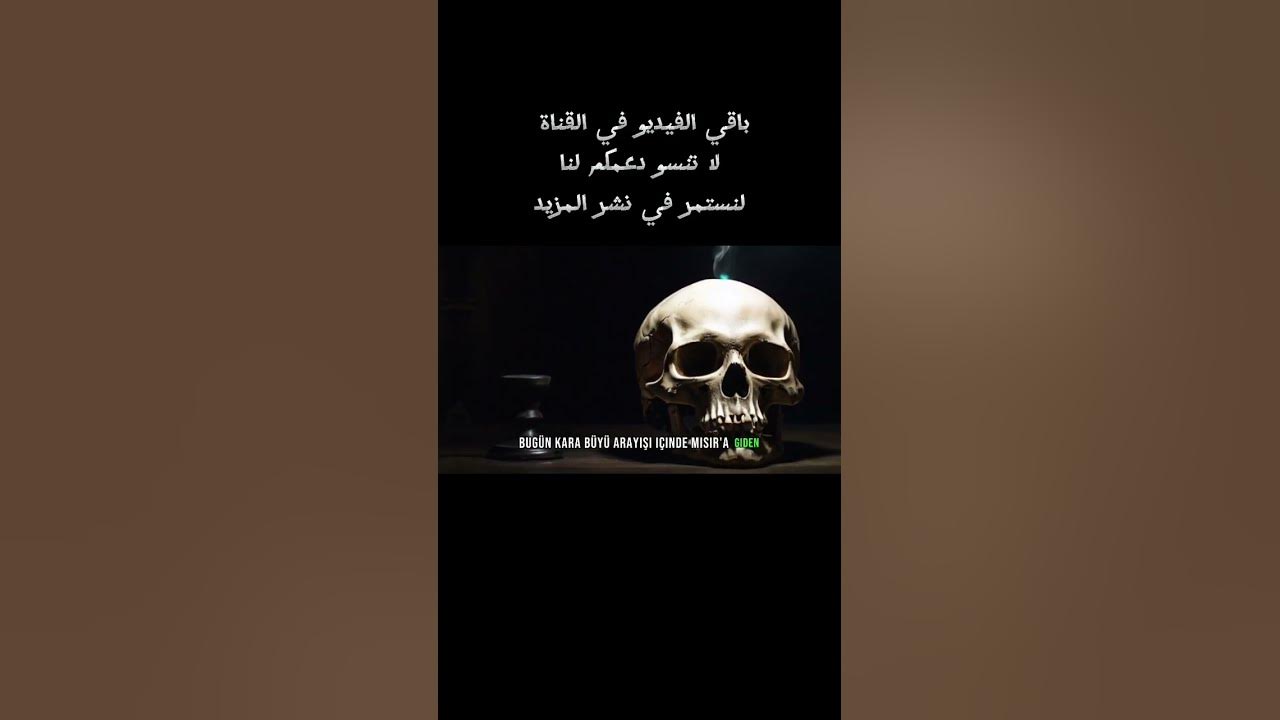 قصة عن عالم السحر الأسود Carpenter The Youtube قصص رعب نص الليل