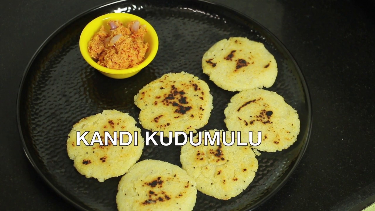 KANDI KUDUMULU | BREAKFAST ITEM | HOW TO MAKE KANDI KUDUMULU ...