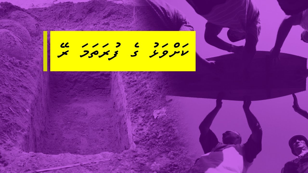 Roadha Mas - Kahvalhuge Furathama Rey | JannahMv - YouTube