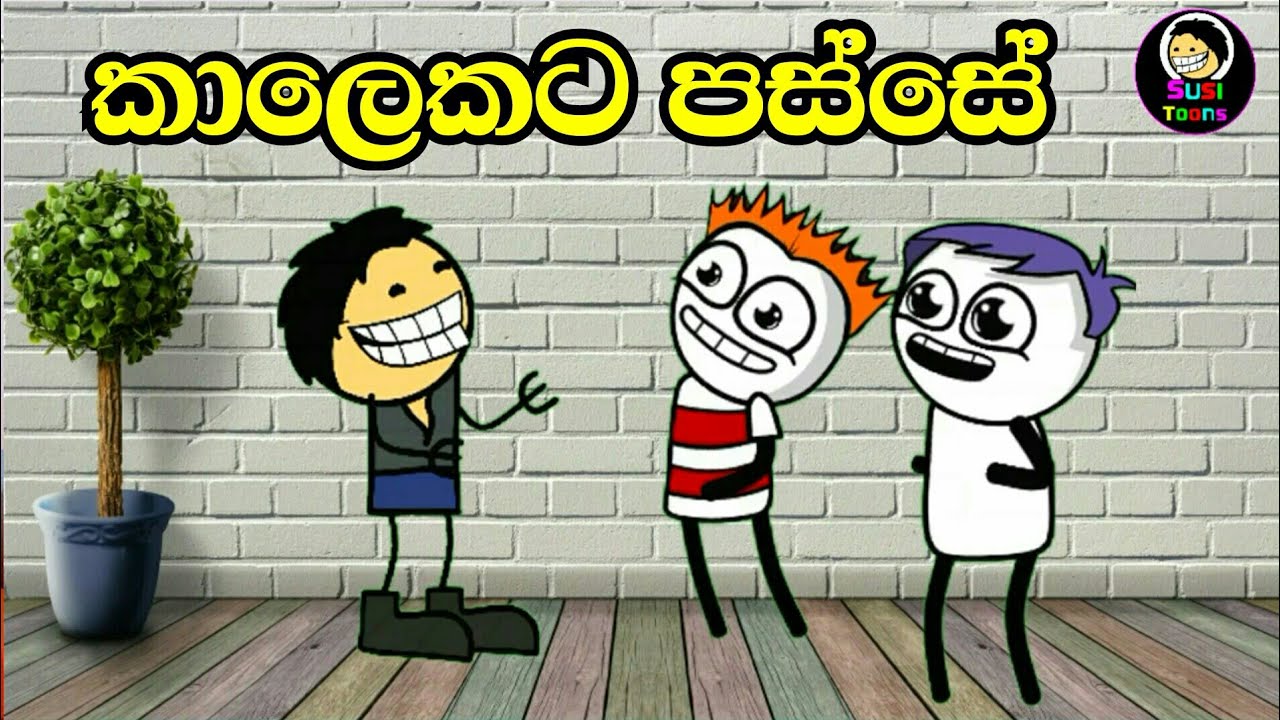 කාලෙකට පස්සෙ | Sinhala dubbed cartoon | Susi Toons | Sinhala Animation ...