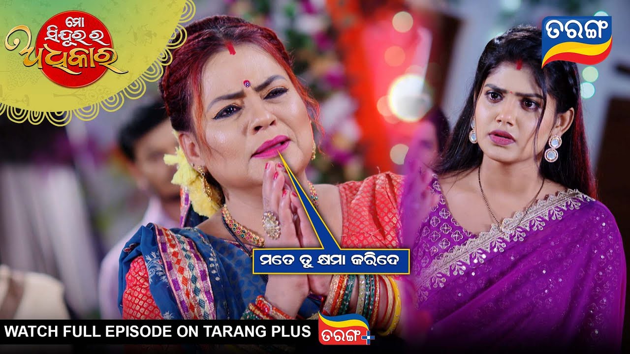 ମତେ ତୁ କ୍ଷମା କରିଦେ | Mo Sindurara Adhikara | 2nd Sept 2025 | Ep - 1630 | Best Scene | Tarang Tv ...