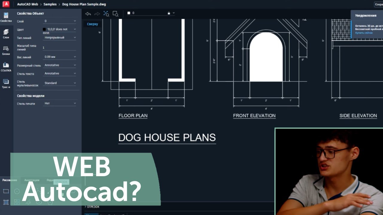 WEB Autocad ? - YouTube