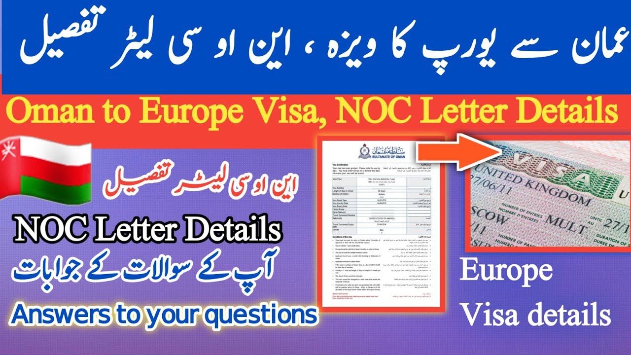 Oman News Today|oman to Europe visa|Oman Noc letter|Oman New visa rules ...