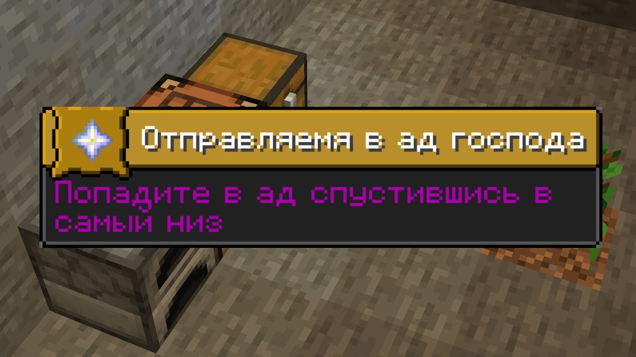 Последнее достижение ll StoneBlock Vanilla #4 ФИНАЛ II Майнкрафт - YouTube