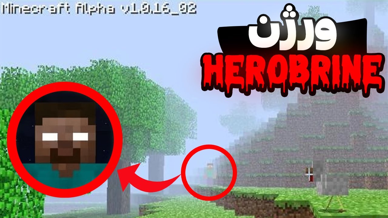 ورژنی که برای اولین بار هیروبراین در آن دیده شد!! (بررسی این ورژن ...